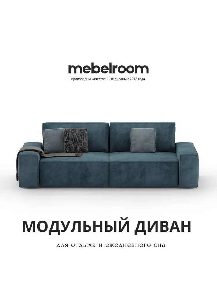 Диван кровать, зеленый, прямой, еврокнижка, 250х105х80 см, mebelroom