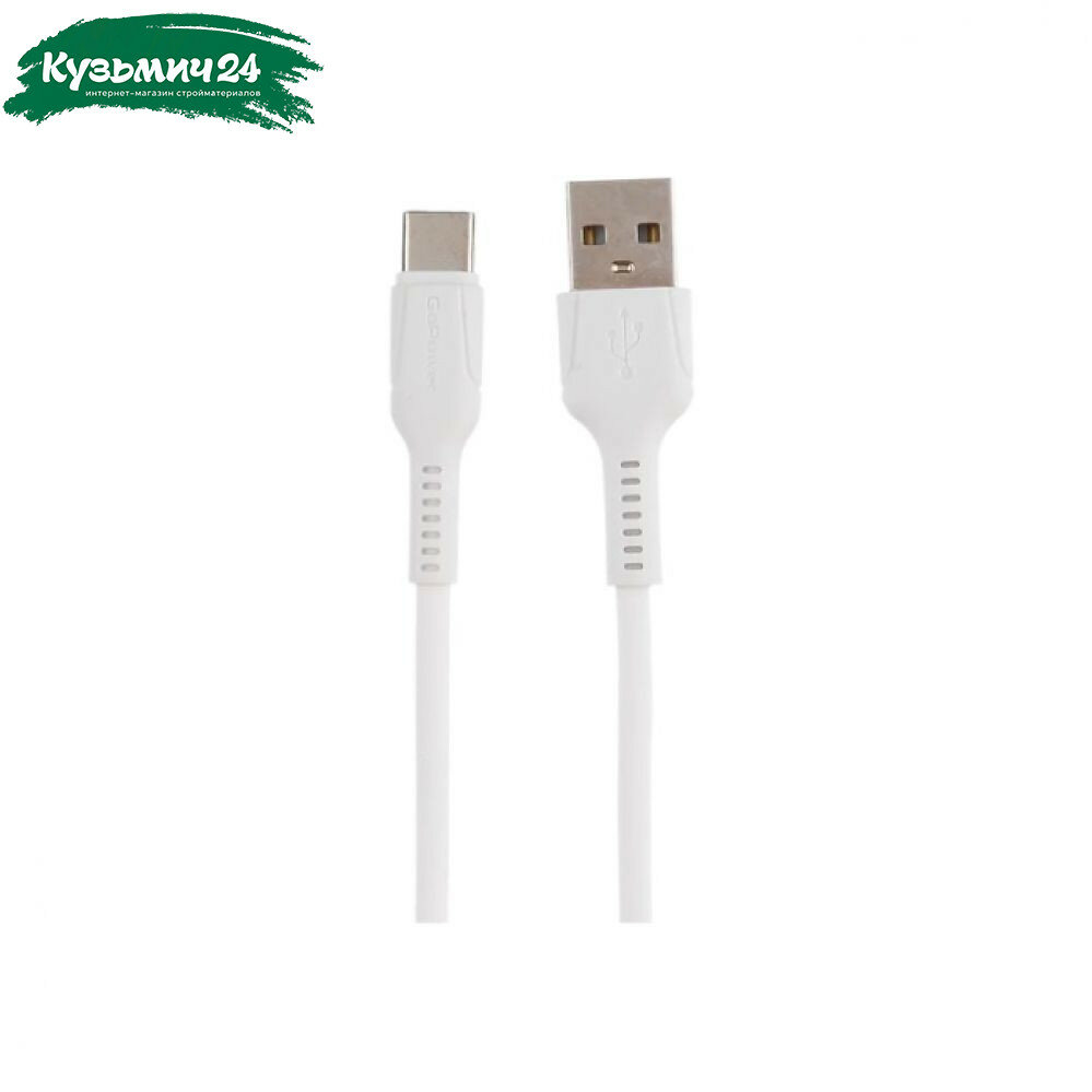 Кабель GoPower GP21T-2M USB (m)-Type-C (m) 3 A, 27W, силикон, белый, 1 шт.