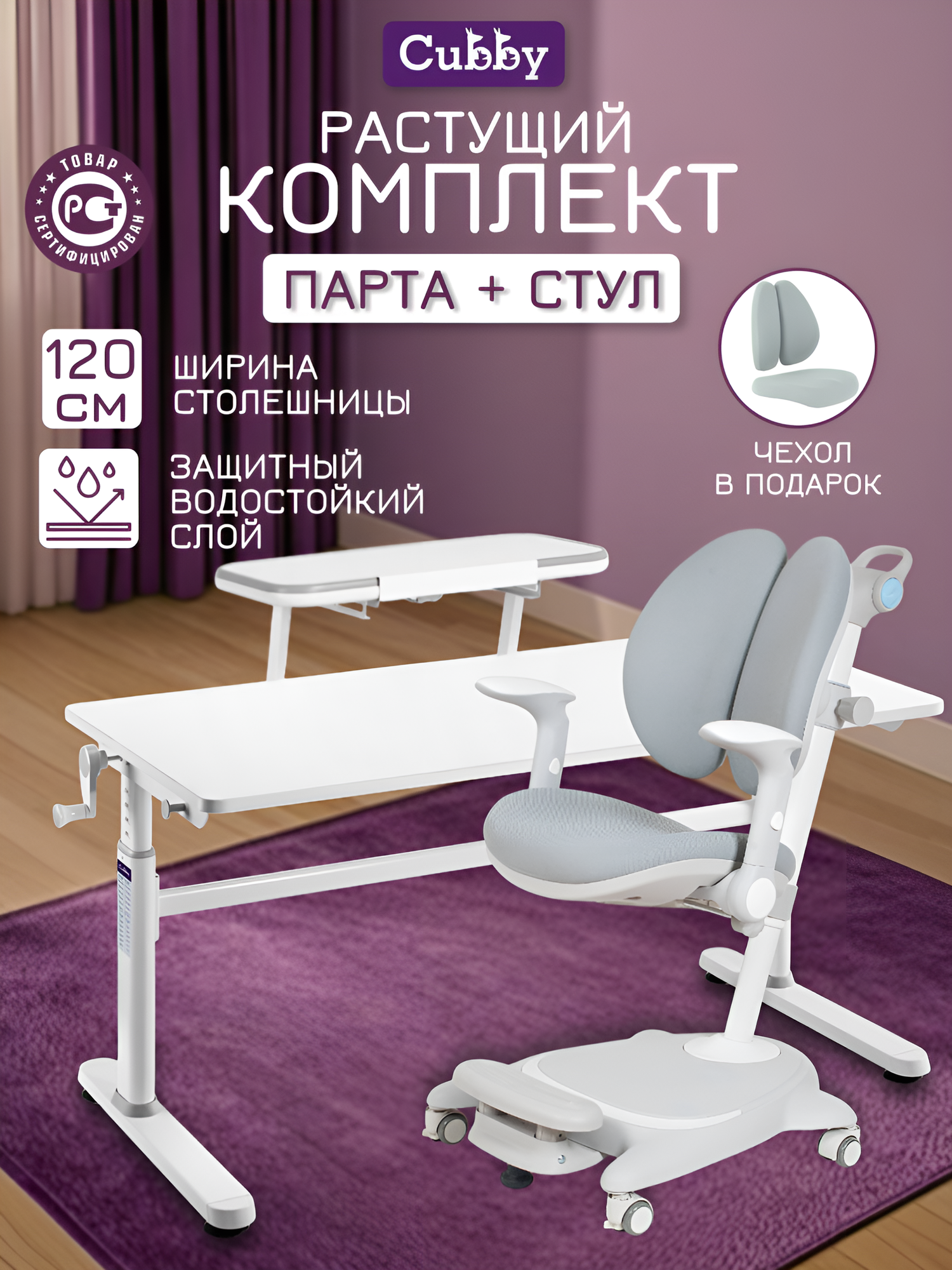 Комплект парта Imparare Grey + полка SS16 Grey + кресло Arnica Grey