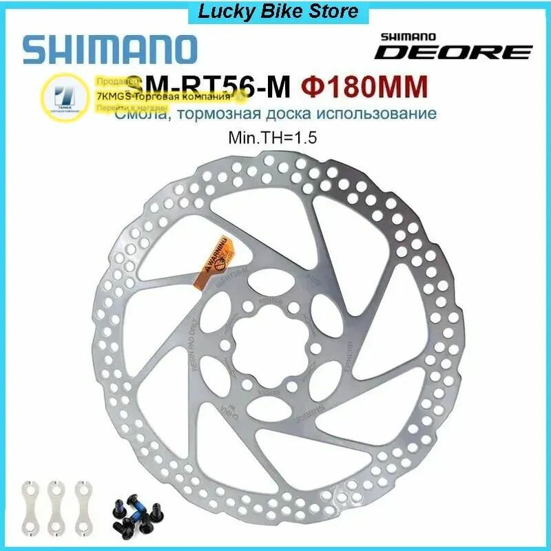 Тормозной диск Shimano SM-RT56, 180мм, крепление 6 болтов, нержавеющая сталь, без коробки (OEM)