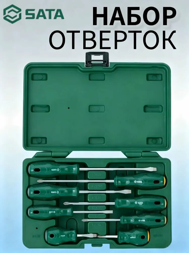 Набор отвёрток комбинированных A-Series 8шт SATA 09306, для дома с магнитным наконечником
