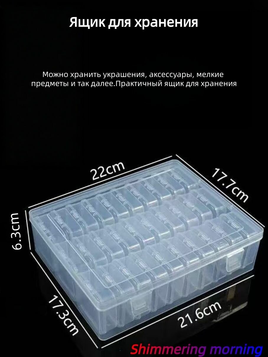 Пластиковый органайзер для рукоделия — ящик для хранения ниток, бисера, игл и инструментов для шитья, вышивки.
