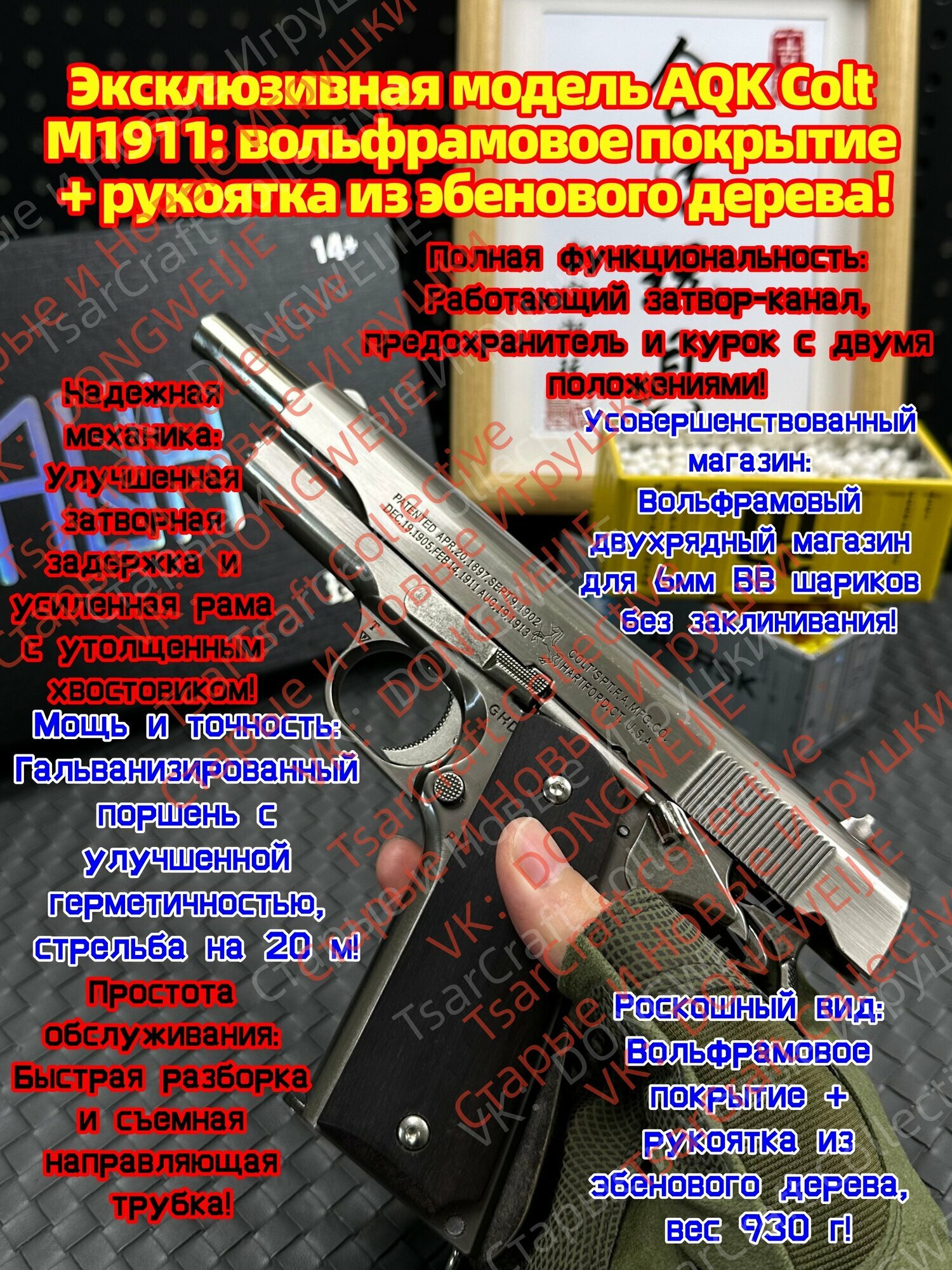 Colt M1911 Тактическая модель 6 мм (эбеновое дерево, вольфрамовое покрытие)
