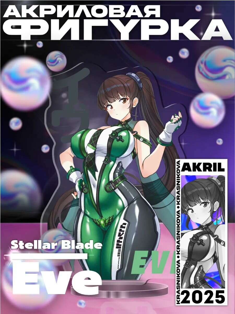 Акриловая фигурка игра Stellar Blade Ева Eve