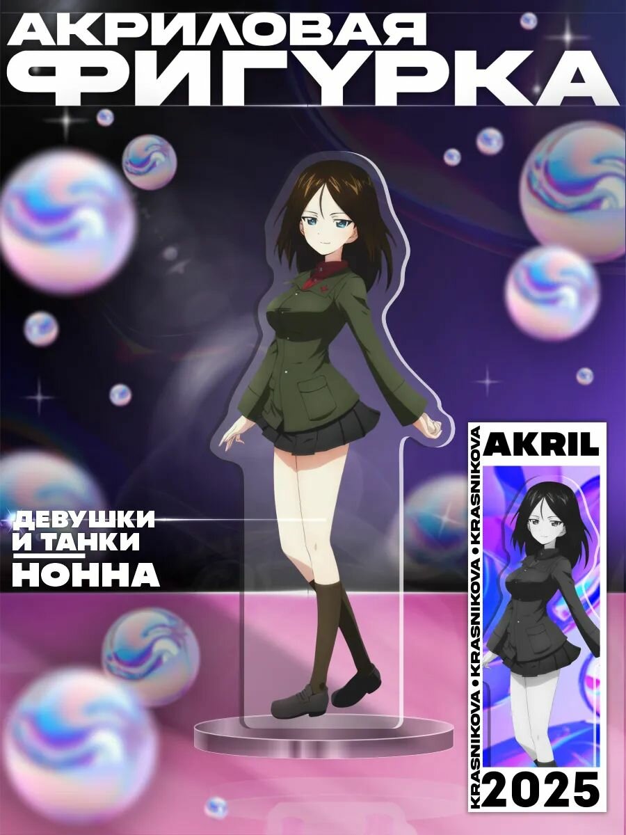 Акриловая фигурка Девушки и танки манга Нонна Nonna