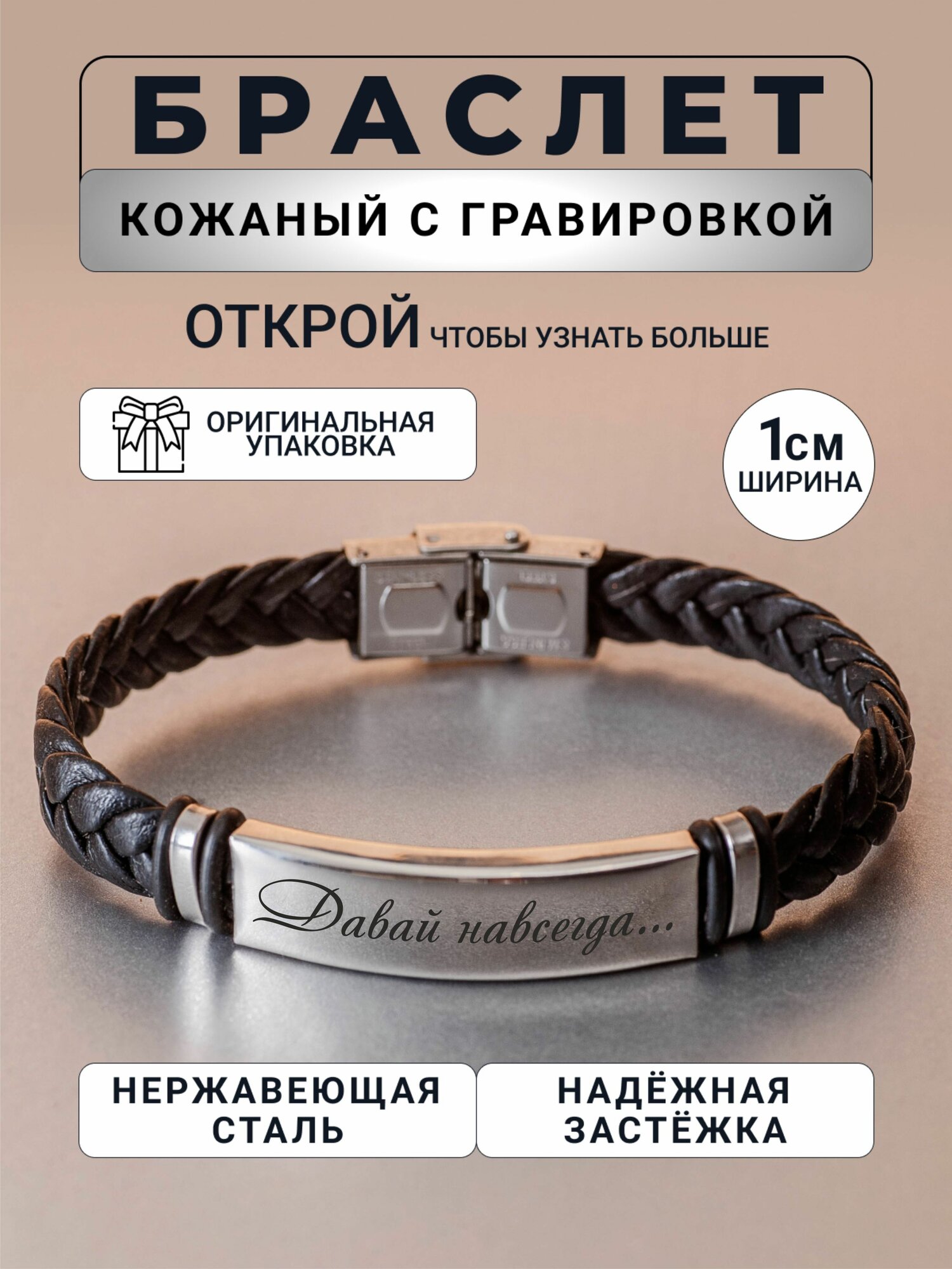 Браслет
