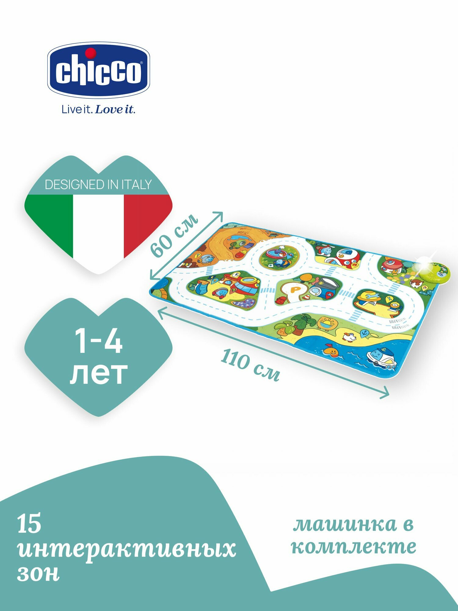 Интерактивная игрушка игровой коврик Chicco Город Turbo Ball с машинками