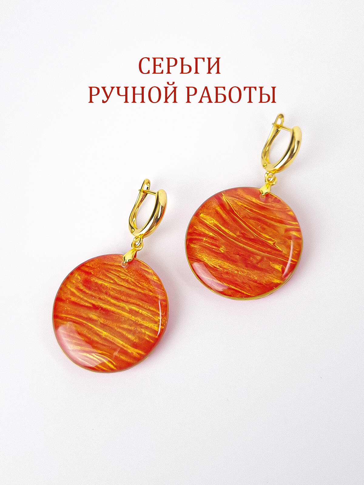 Серьги с подвесками BooBee Epoxy, эпоксидная смола