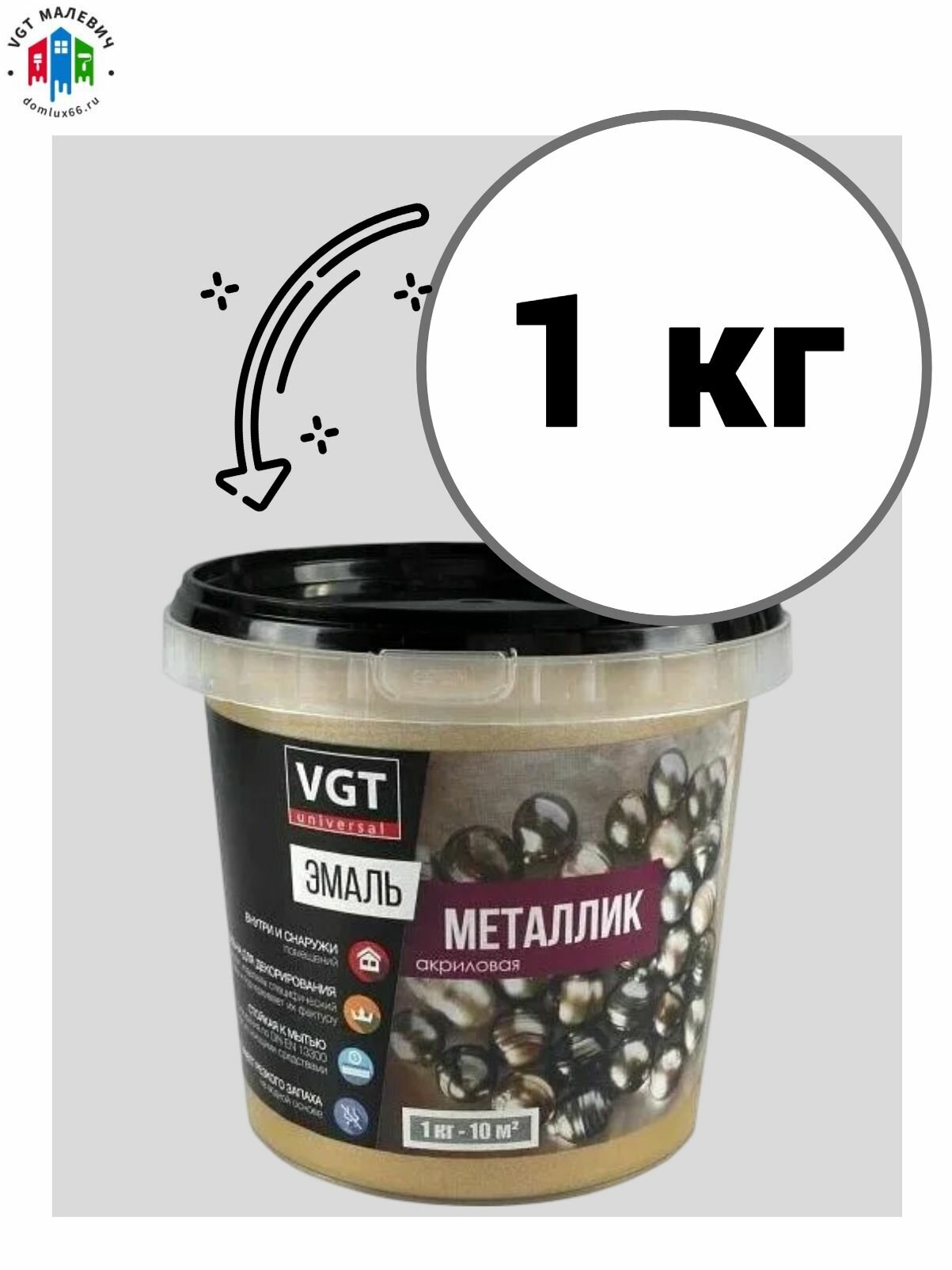 Эмаль металлик,1кг. Золото