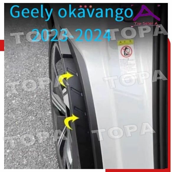 Арка крыла для автомобиля, арт. FF