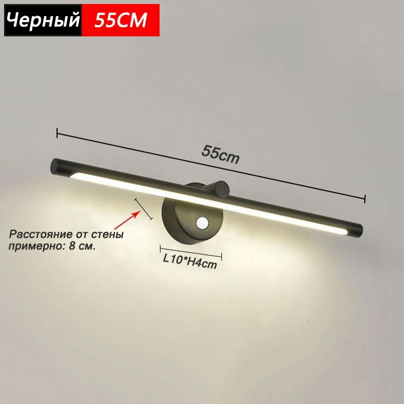 55CM Регулируемый светодиодный настенный светильник с датчиком движения человека для спальни отеля, зеркала в ванной комнате, подсветки косметички, бра