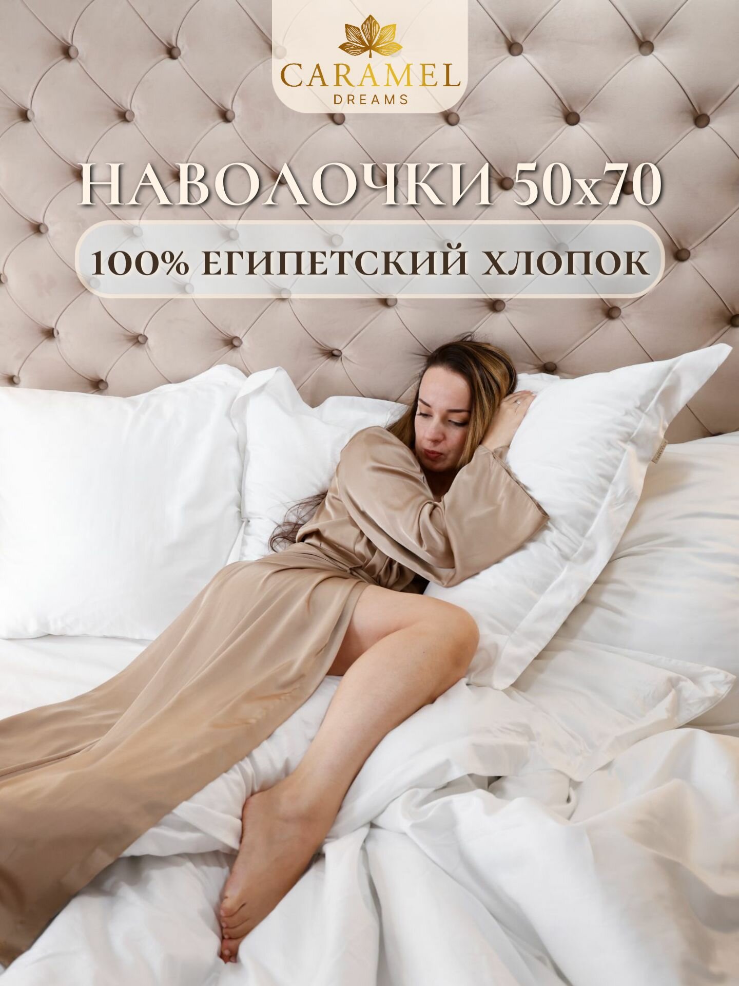 Наволочки 50х70 2 шт с ушками Сатин люкс Белая жемчужина