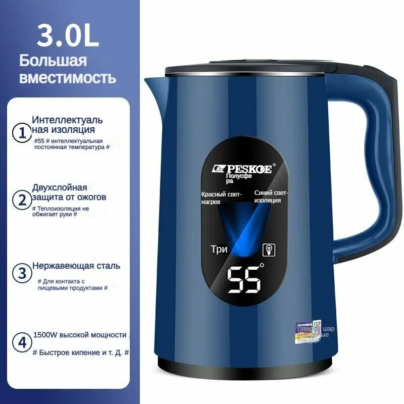 Электрический чайник.3 литра.1500 ватт. синий w-450