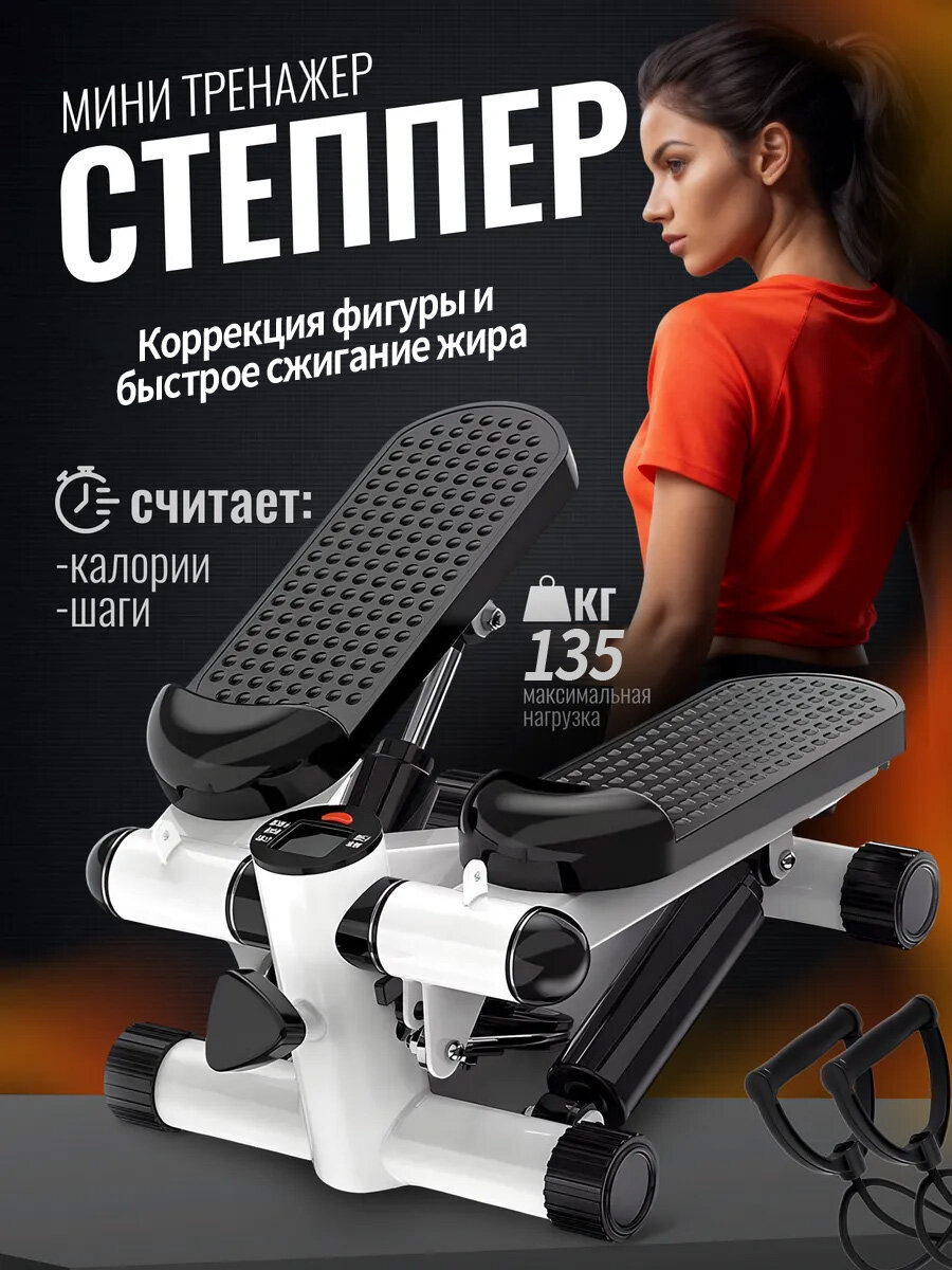 Степпер с эспандерами тренажер для дома Мини тренажер для похудения, для ходьбы, для ног и ягодиц