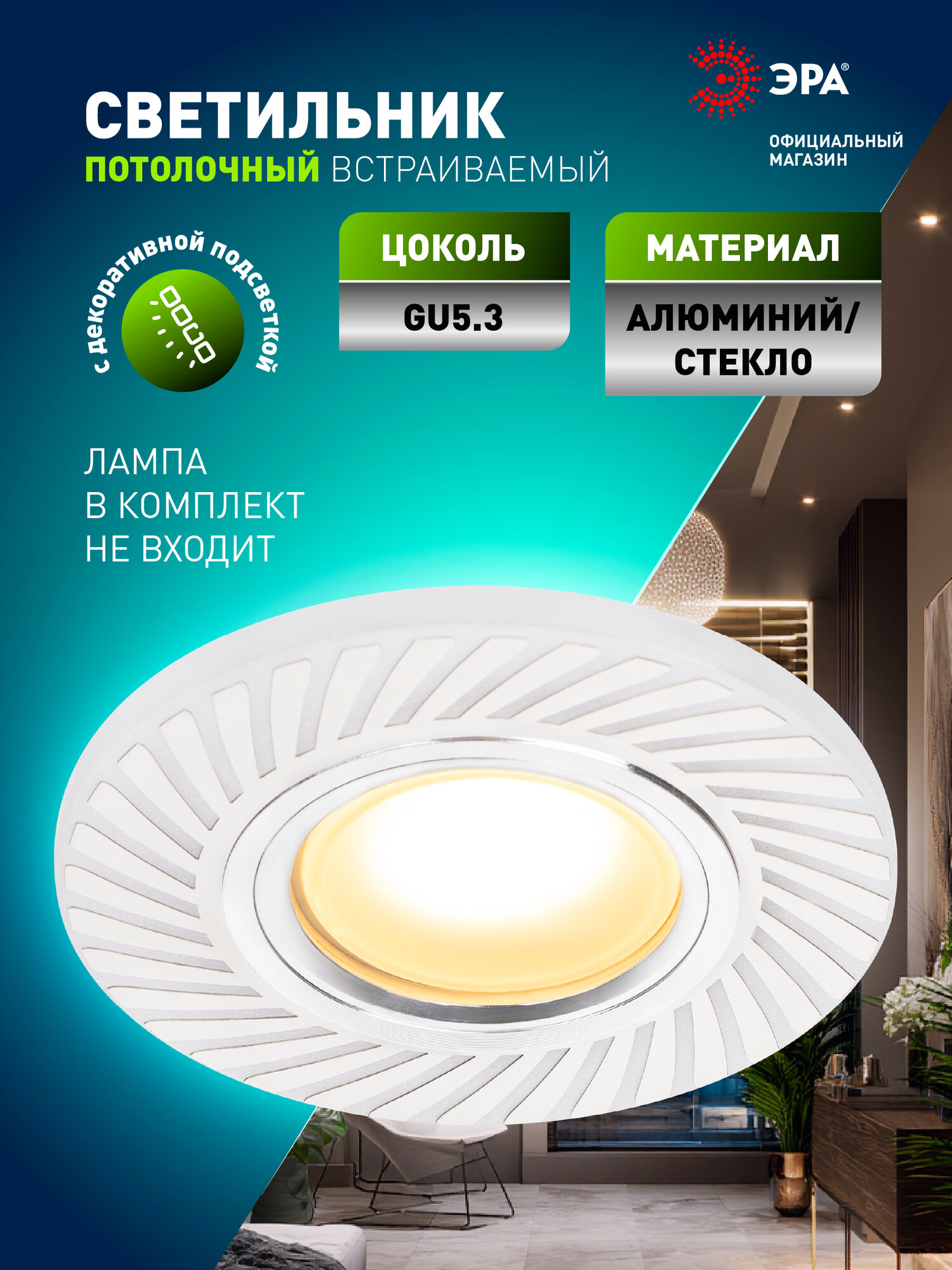 Светильник встраиваемый ЭРА DK LD39 точечный софит под лампу GU5.3 50Вт