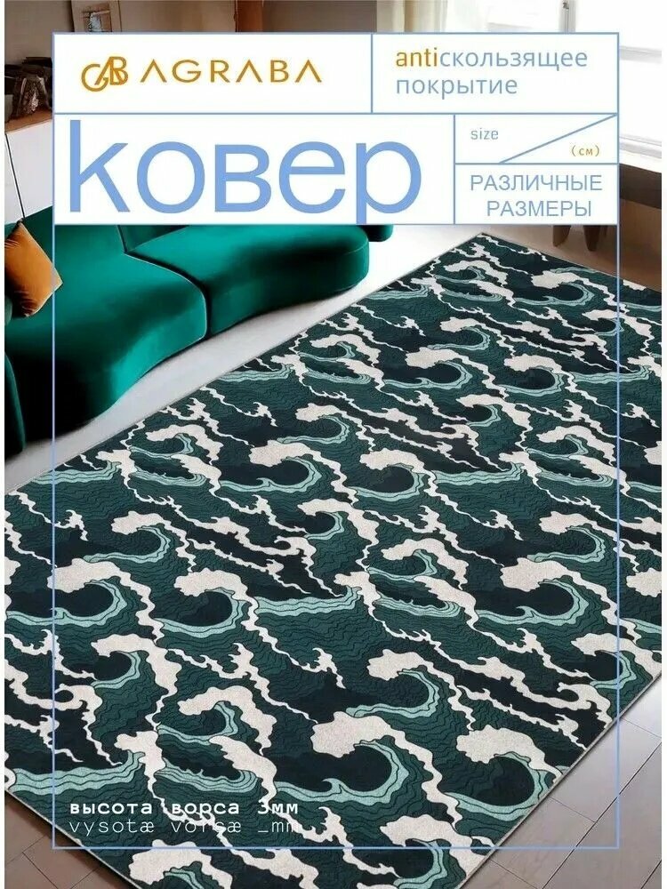 Ковер 1.5x2м, ковер комнатный, в гостиную, офис, спальню 150x200 см