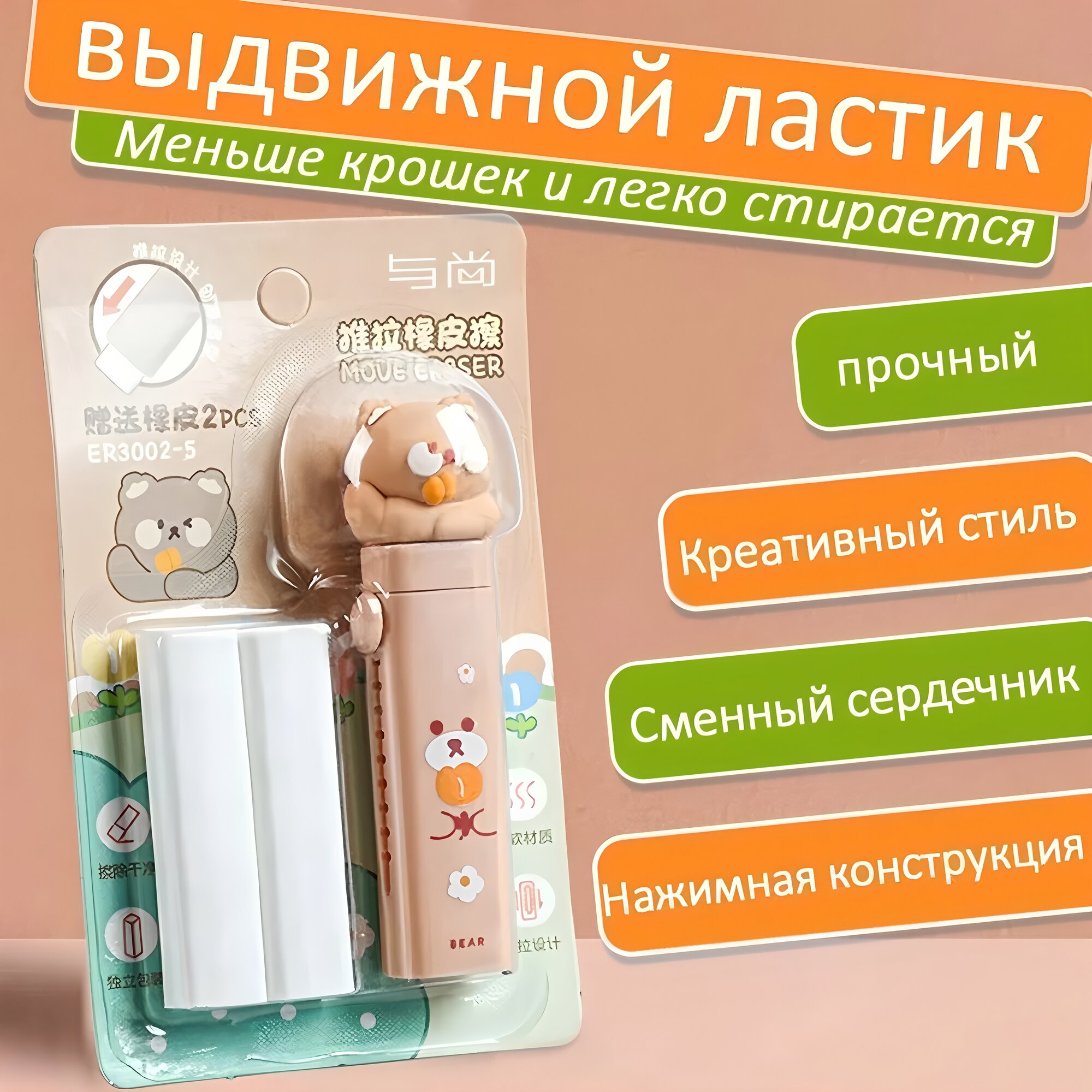 Мультяшный скользящий ластик, Ластик для учащихся начальной школы
