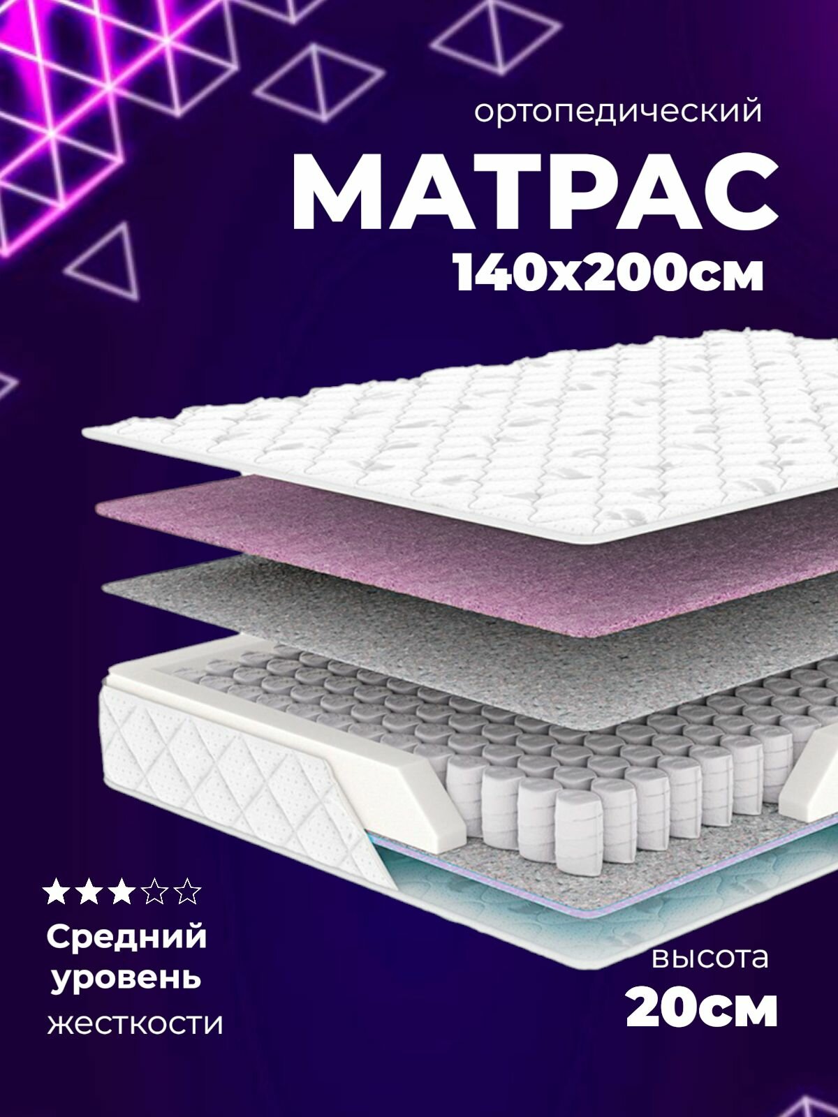 Матрас 140х200 премиум Оптима Флекс Слим