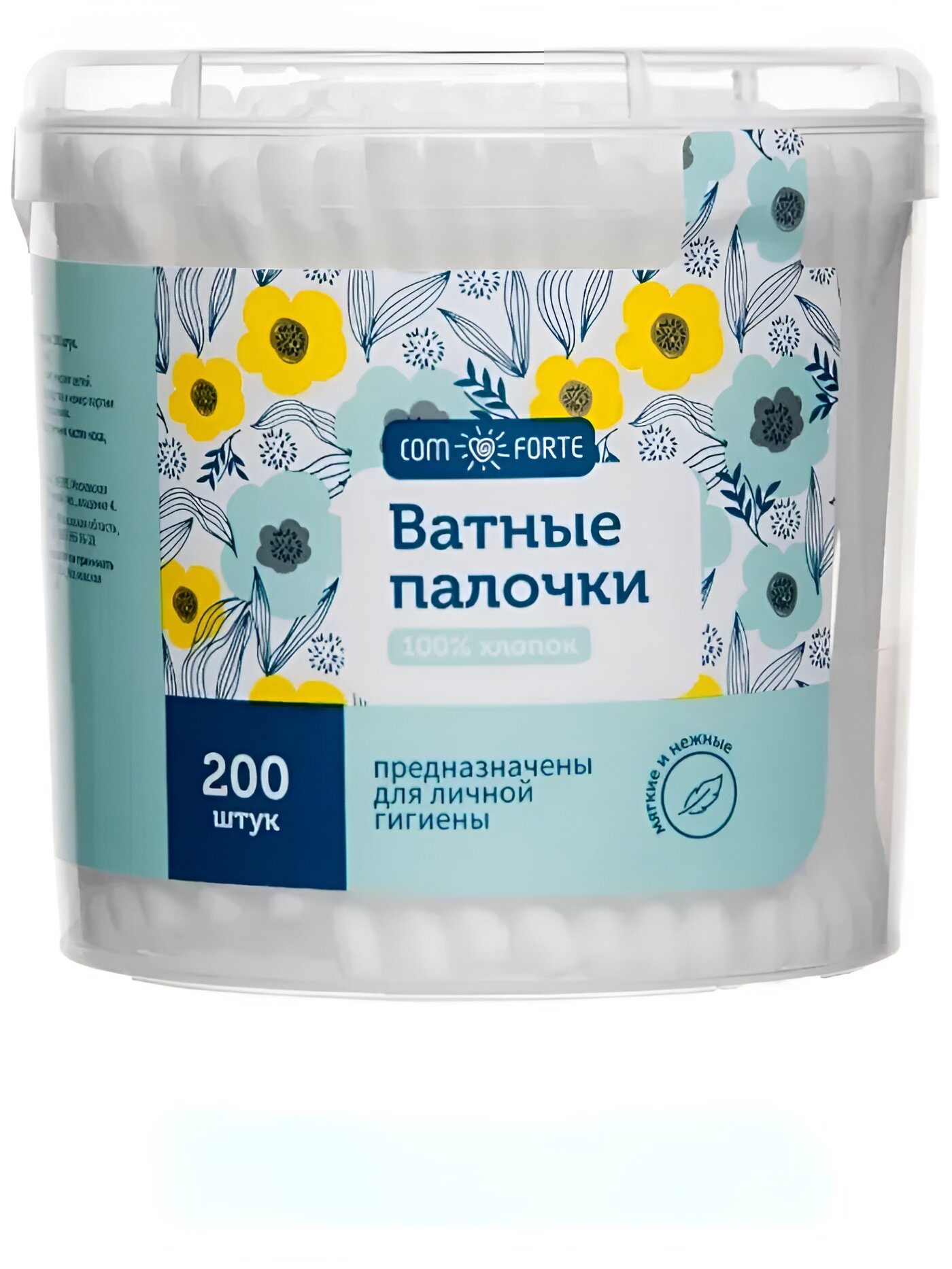 Ватные палочки "ComForte", стакан, для личной гигиены, 200 шт.