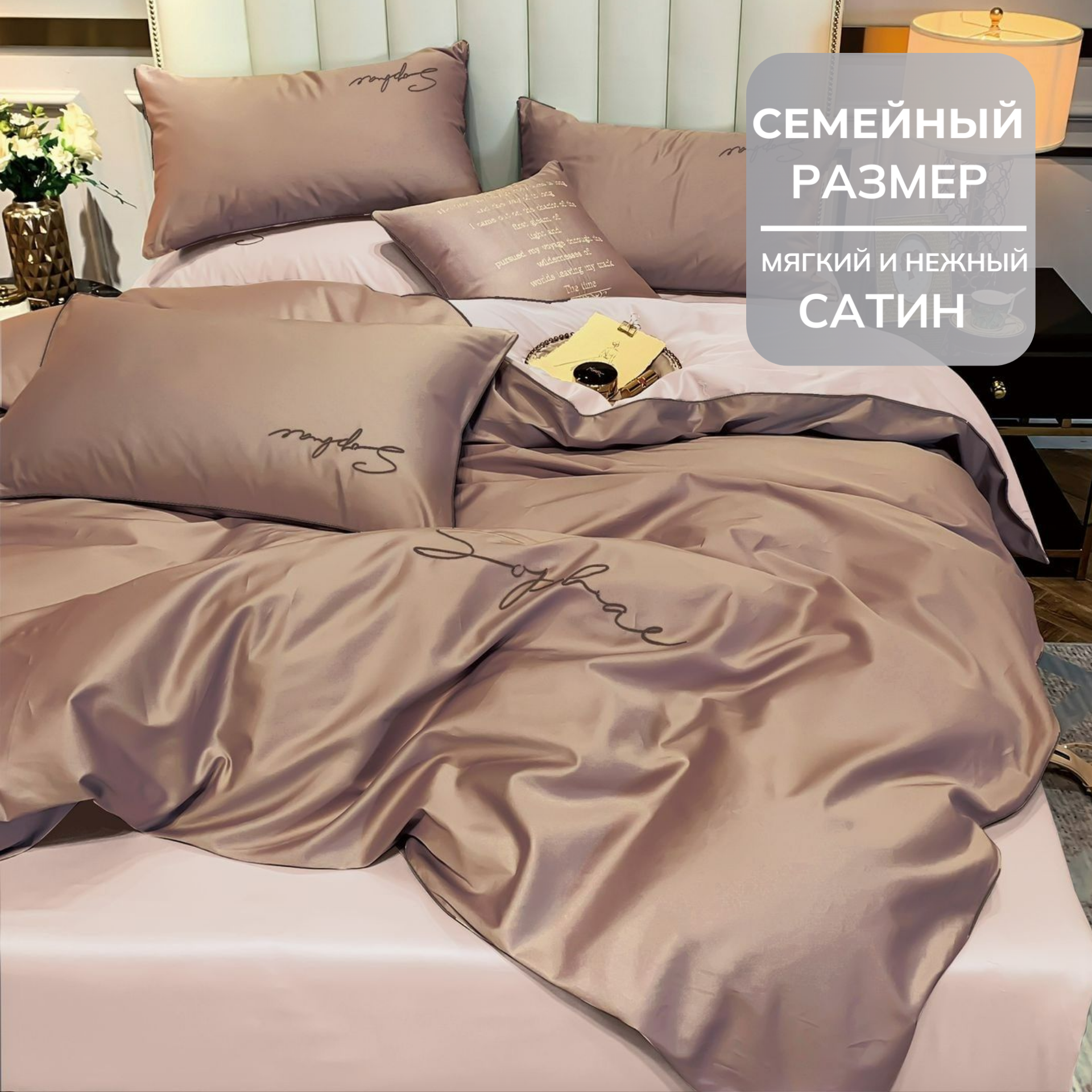 Постельное белье семейное бежевый, розовый Mency сатин, жатка простыня 215x235, пододеяльник 150x220-2