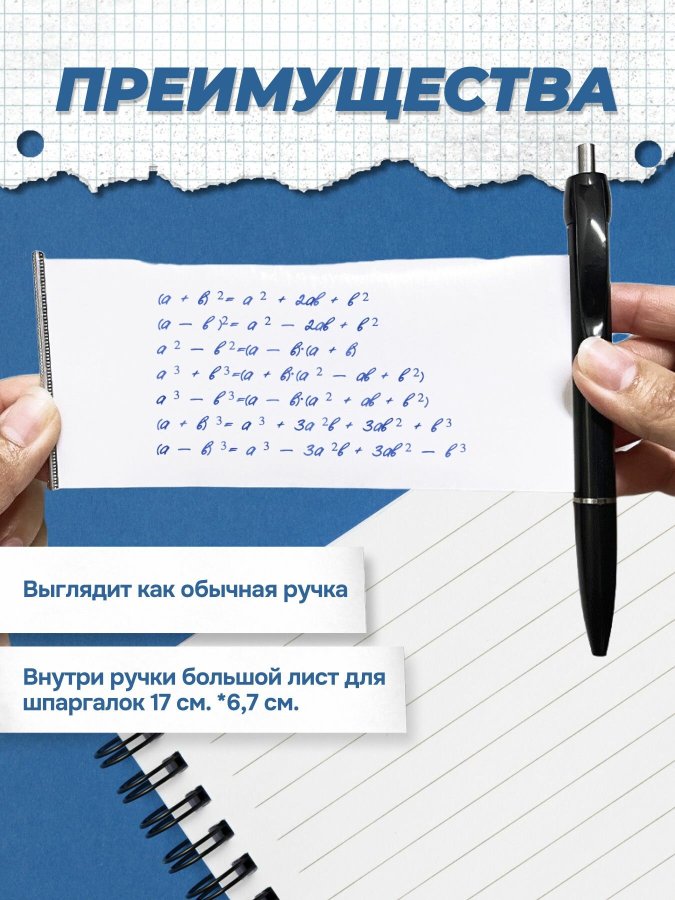 Письменная ручка