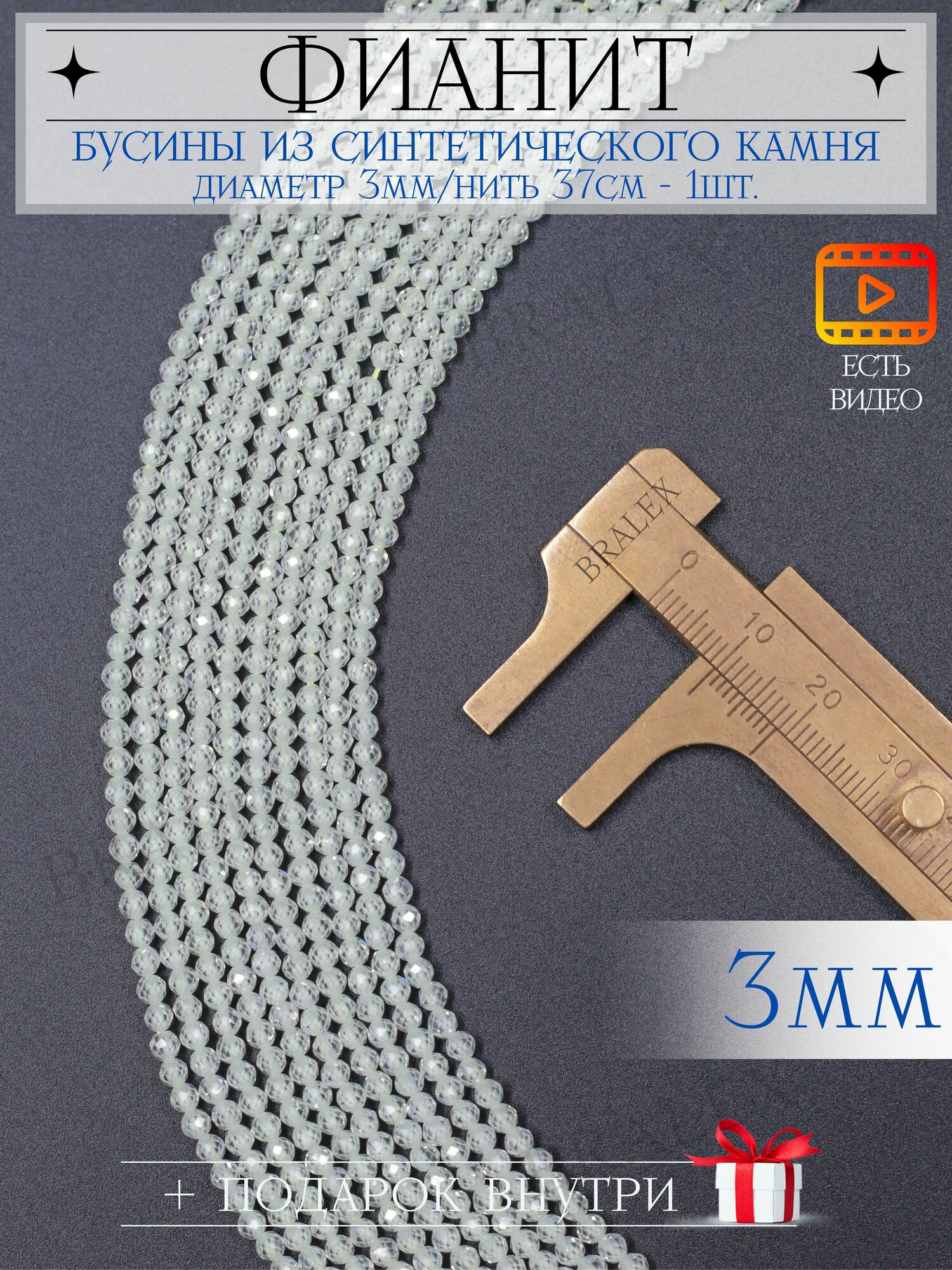 Бусины 3мм с огранкой фианит лимонный. Бусины кубический цирконий