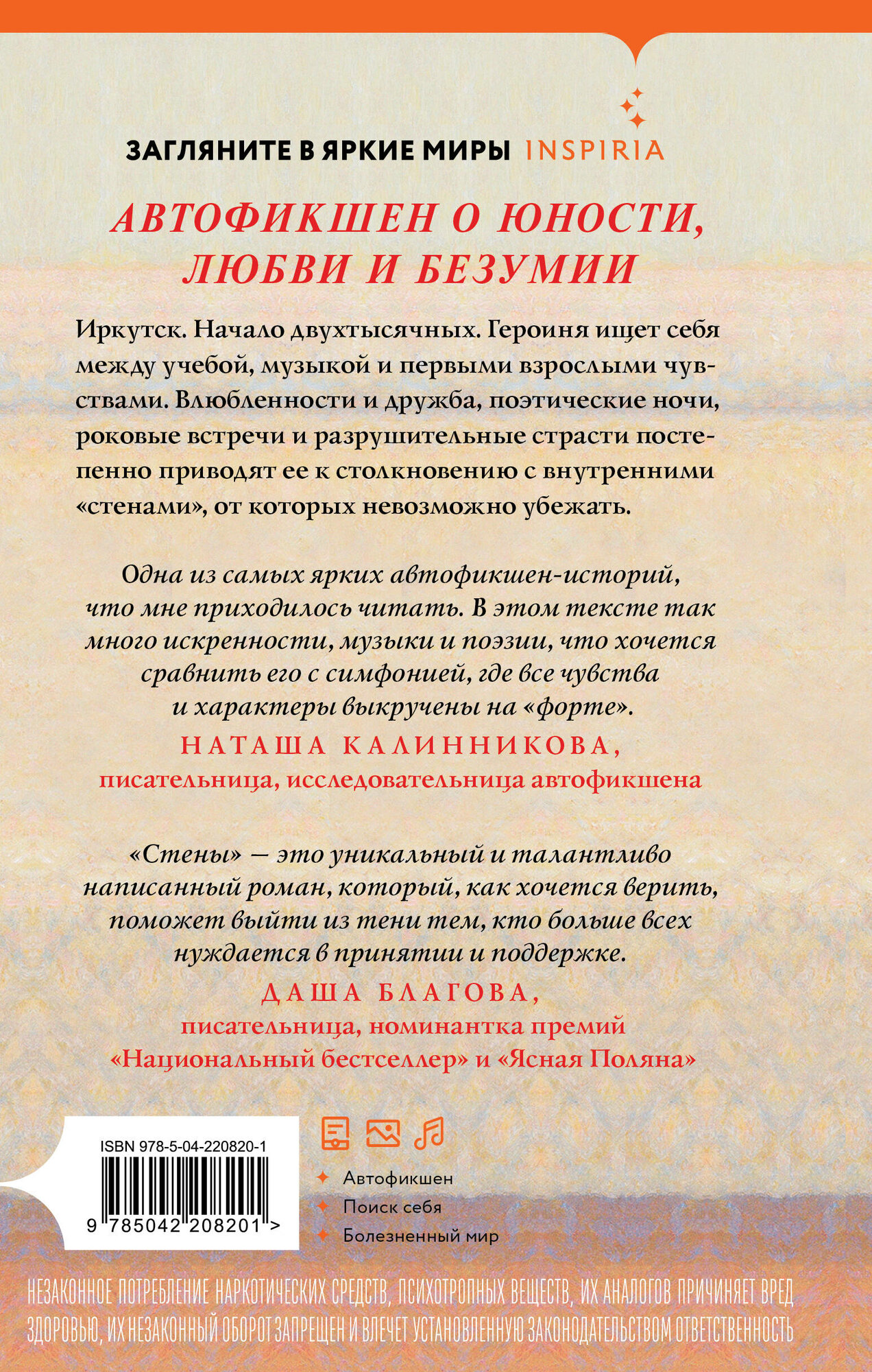 Кустова К. Стены — фото 1