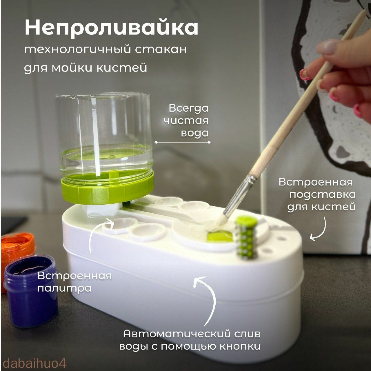 Стакан для рисования