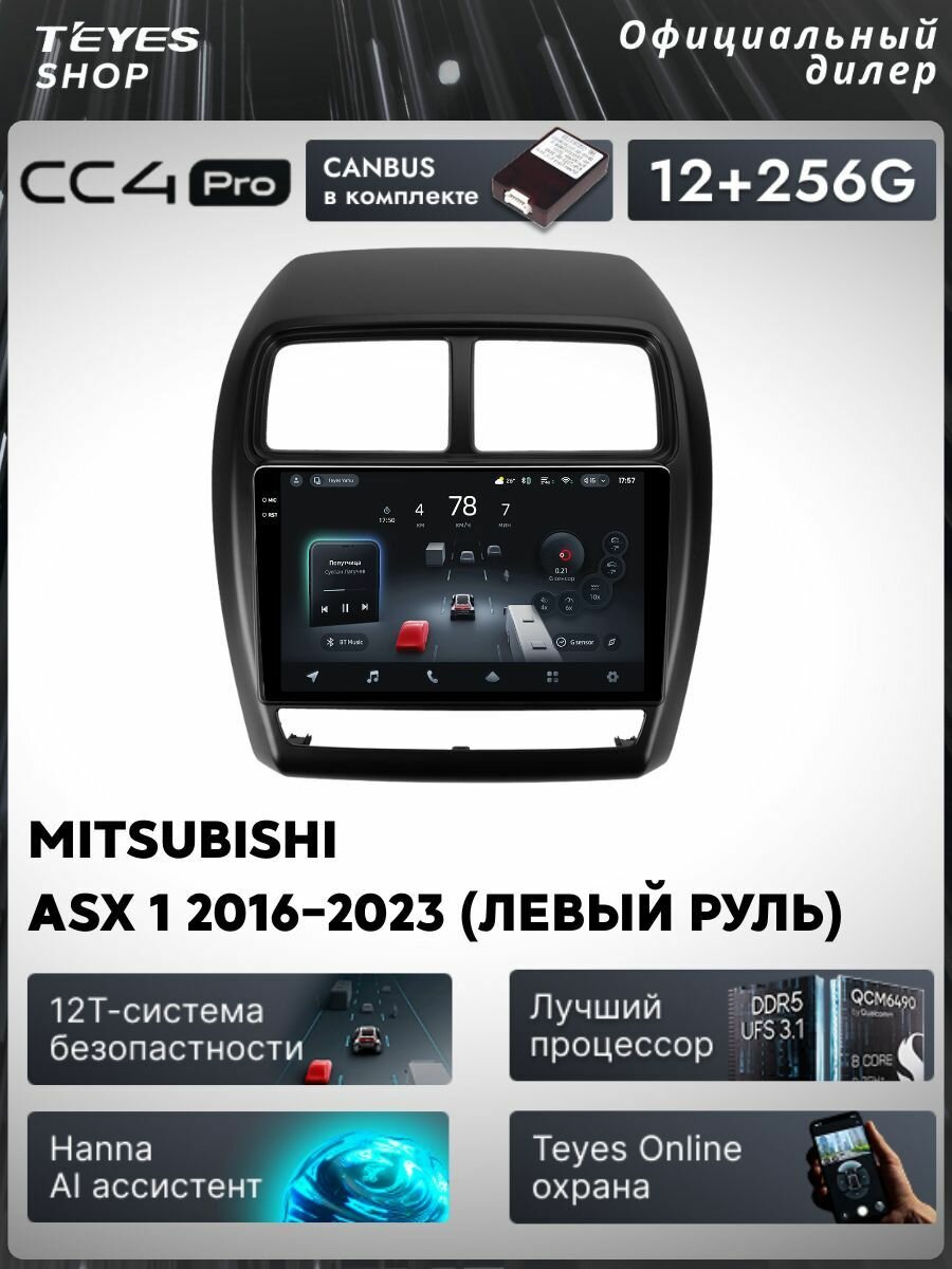 Магнитола Mitsubishi ASX 2016-2023 (Комплектация B) Teyes CC4 Pro 12/256GB, штатная магнитола, 8-ми ядерный процессор, QLED экран, 2 DSP, 4G, Wi-Fi, 2 DIN