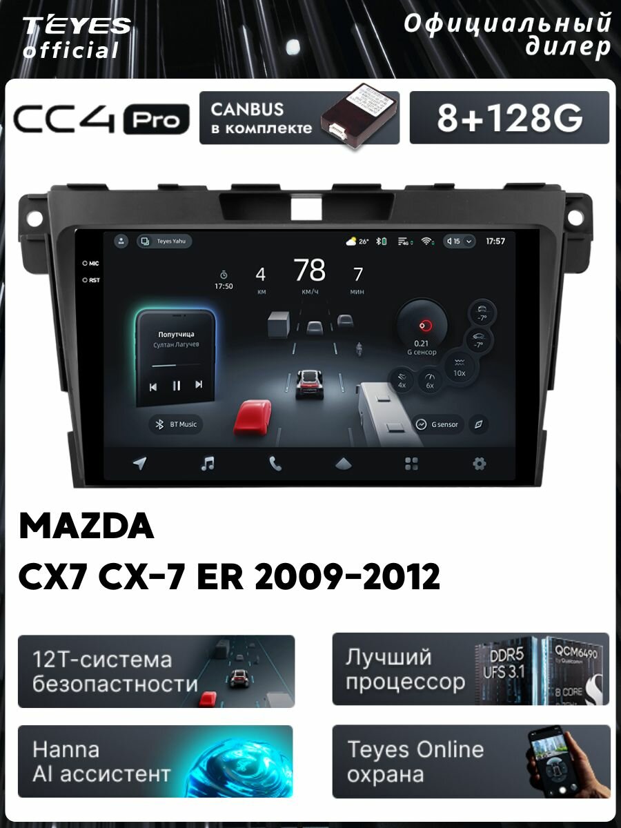 Магнитола Mazda CX7 ER 2009-2012 Teyes CC4 Pro 8/128GB, штатная магнитола, 8-ми ядерный процессор, QLED экран, 2 DSP,