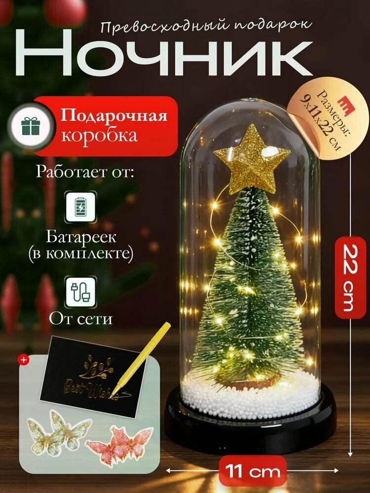 Eлка искусственная новогодняя настольная пушистая 22 см светодиодная маленькая с гирляндой подсветкой мини заснеженна на стол рождественская светящаяся с игрушками со снегом.