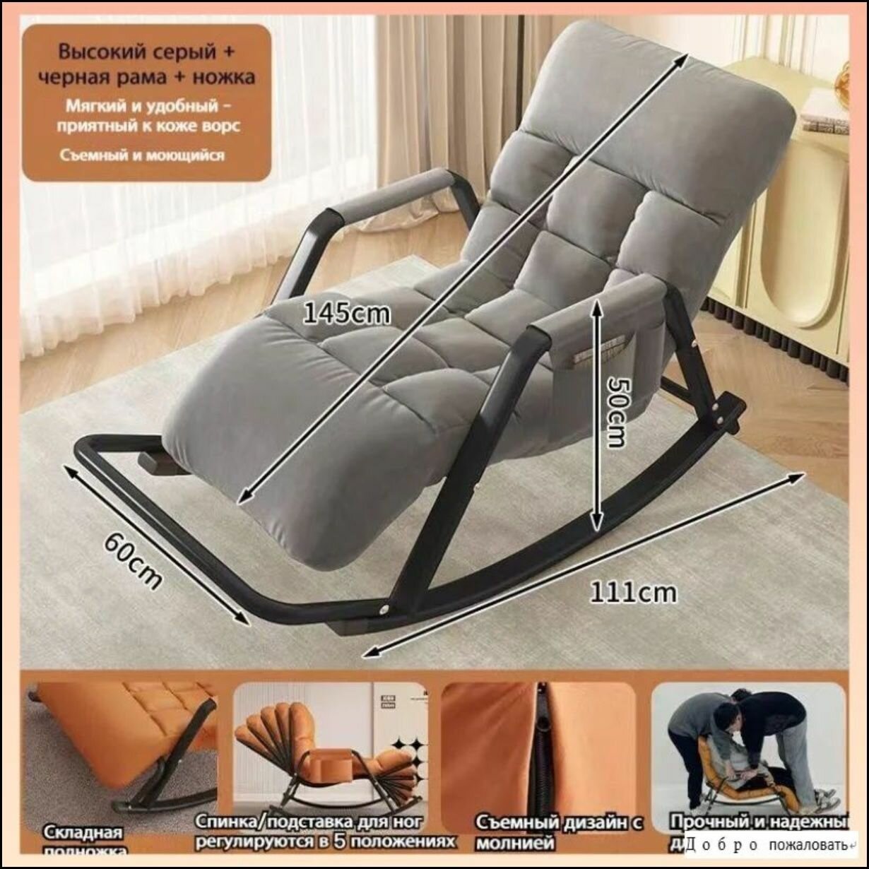 Эксклюзивный шезлонг для взрослых, трансформирующийся в креслокачалку для балкона и гостиной