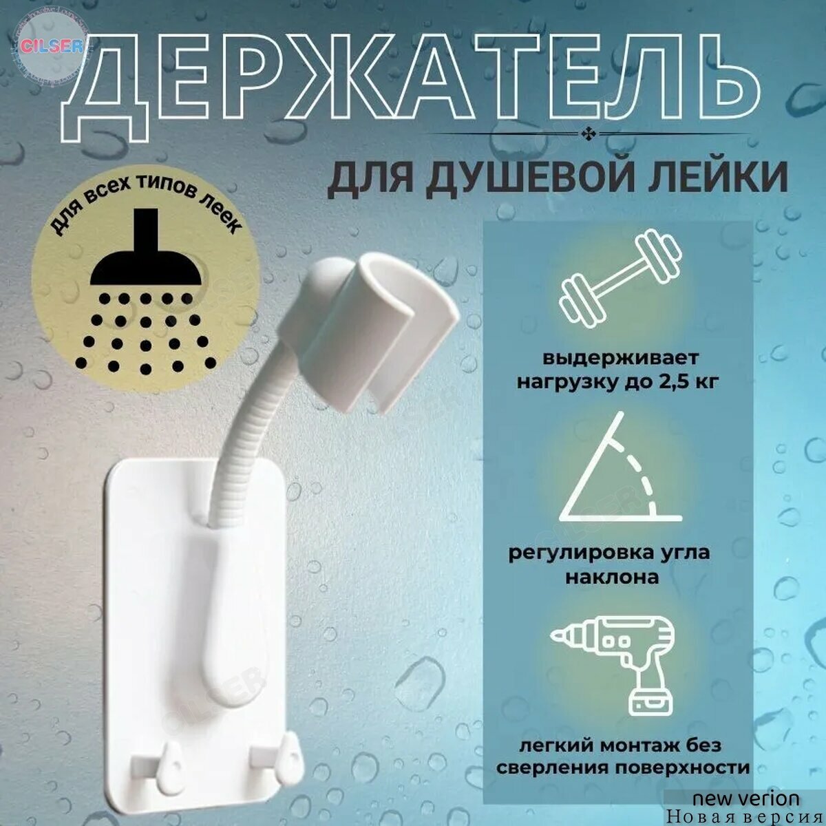 Держатель для лейки душа самоклеющийся на стену, кронштейн для душа, держатель для душевой лейки гибкий с двумя крючкамиA
