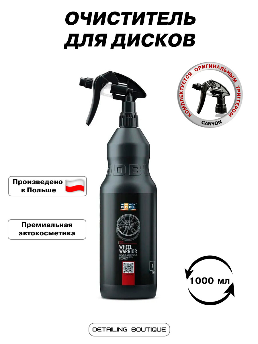 Очиститель дисков кислотный, ADBL Wheel Warrior 1л/фруктовый аромат