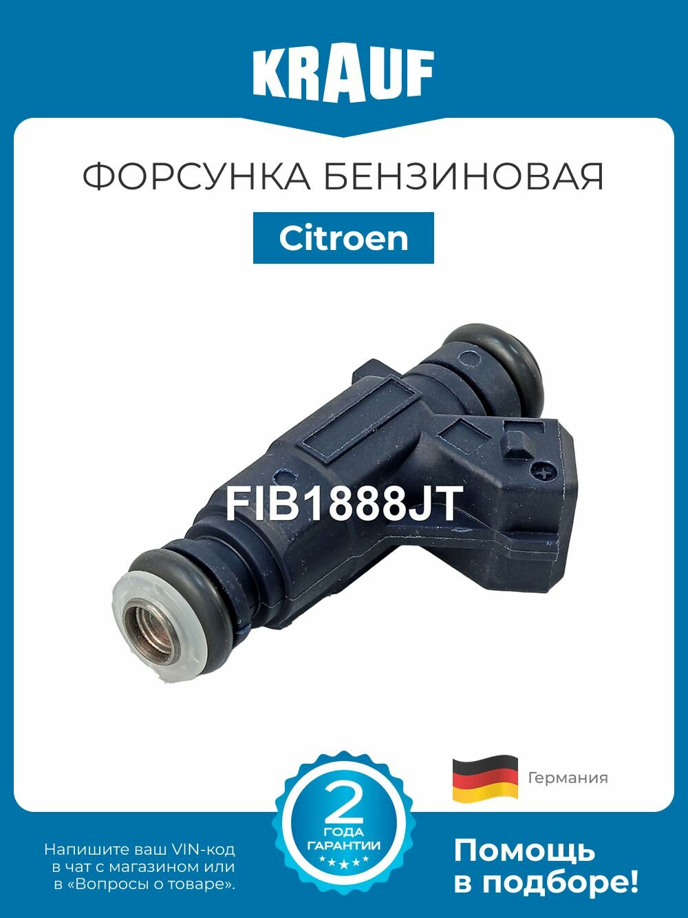 Форсунка бензиновая Citroen 206 306 Xsara
