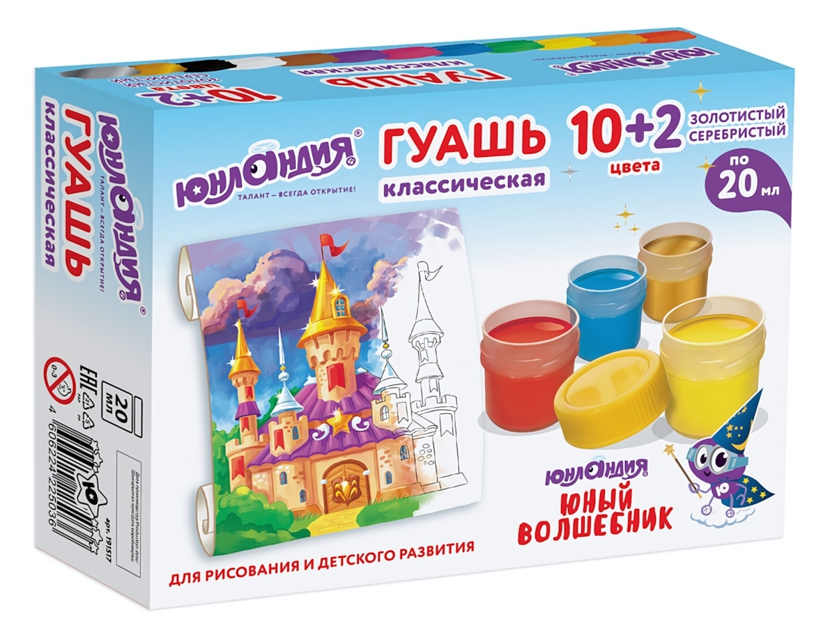 Гуашь 12 цветов, качественная, 20мл, в том числе золотой и серебряный