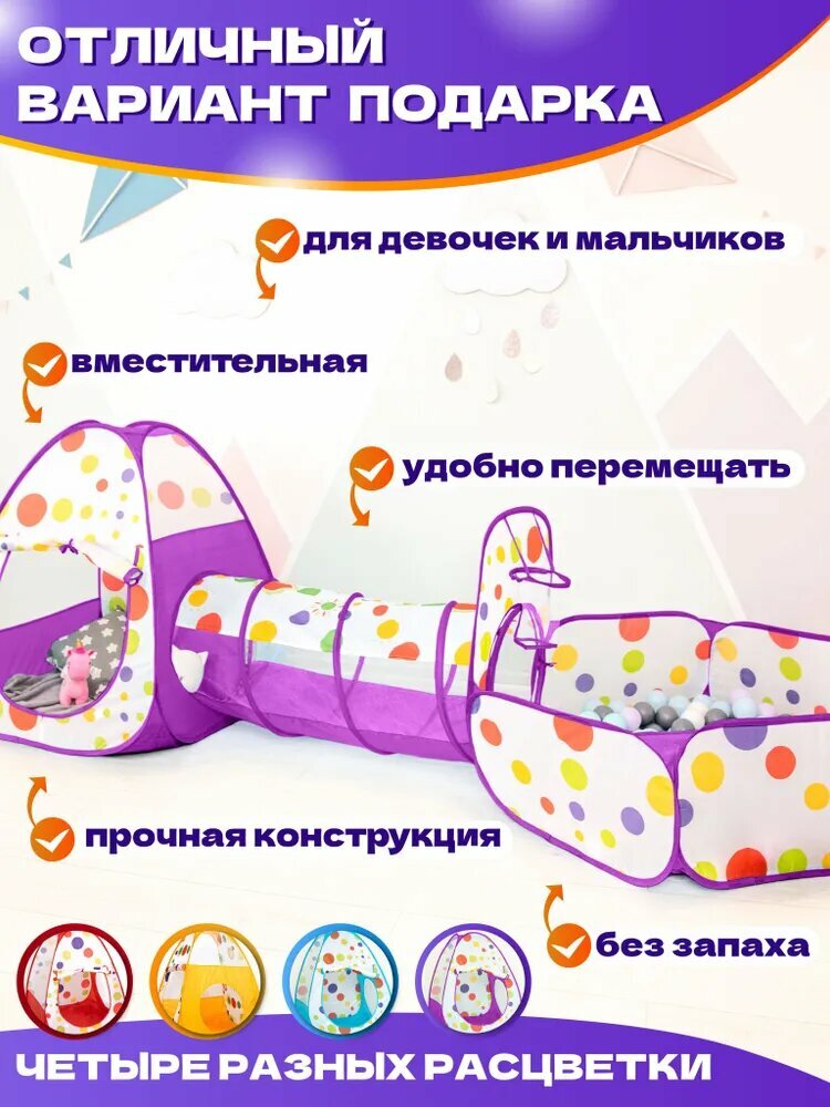 Палатка для игр — фото 1