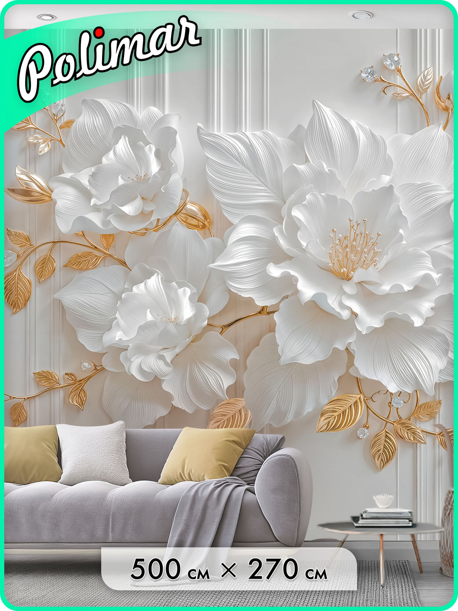 Флизелиновые фотообои 3d для дома сальни и зала