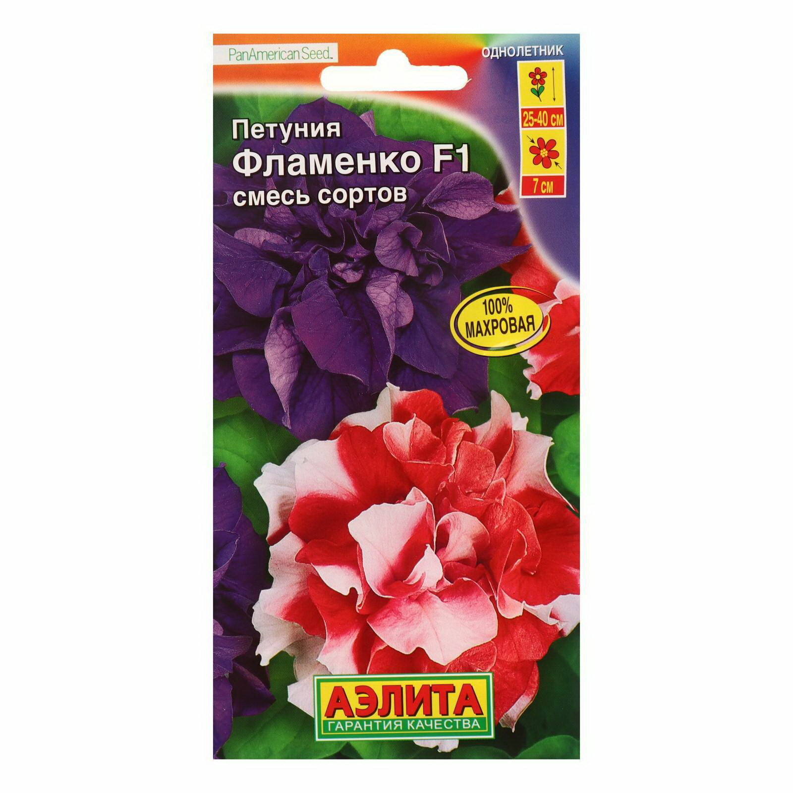 Семена цветов Петуния "Фламенко" F1, многоцветковая, махровая, смесь, 5 шт.