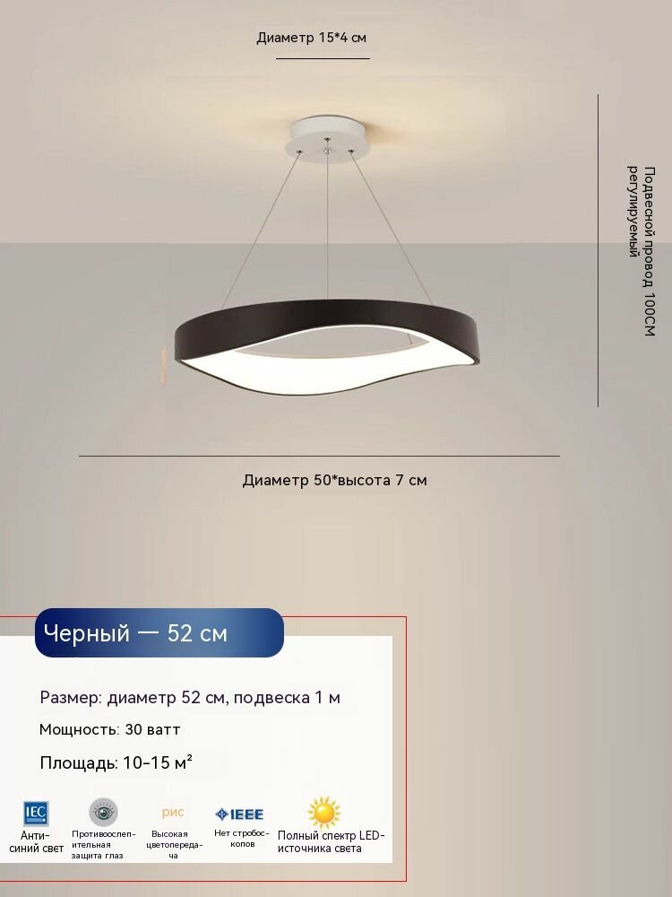 Люстра LJHI, светодиодная, с пультом, диммируемая, черный/белый плафон