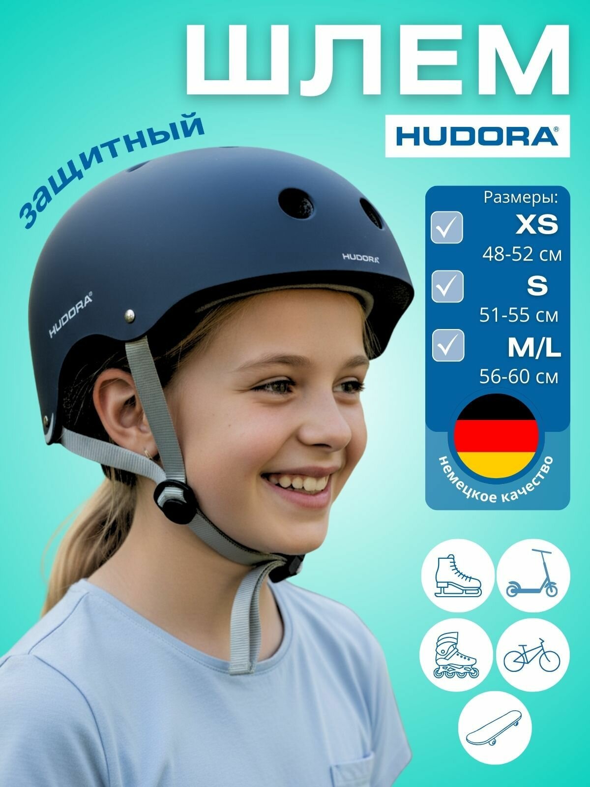 Шлем защитный регулируемый HUDORA, серый, размер S-51-55