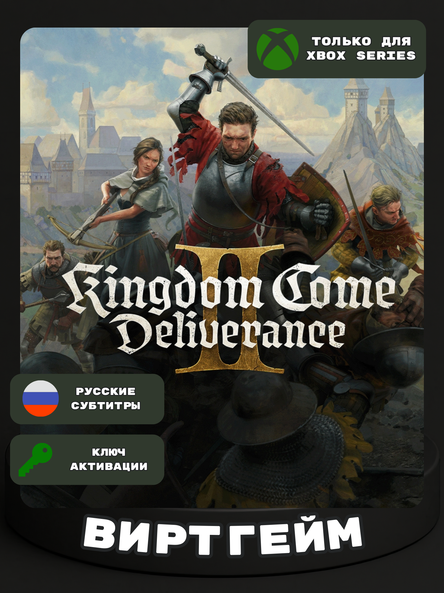 Игра Kingdom Come: Deliverance II для Xbox Series X|S (Цифровая версия - ключ активации)