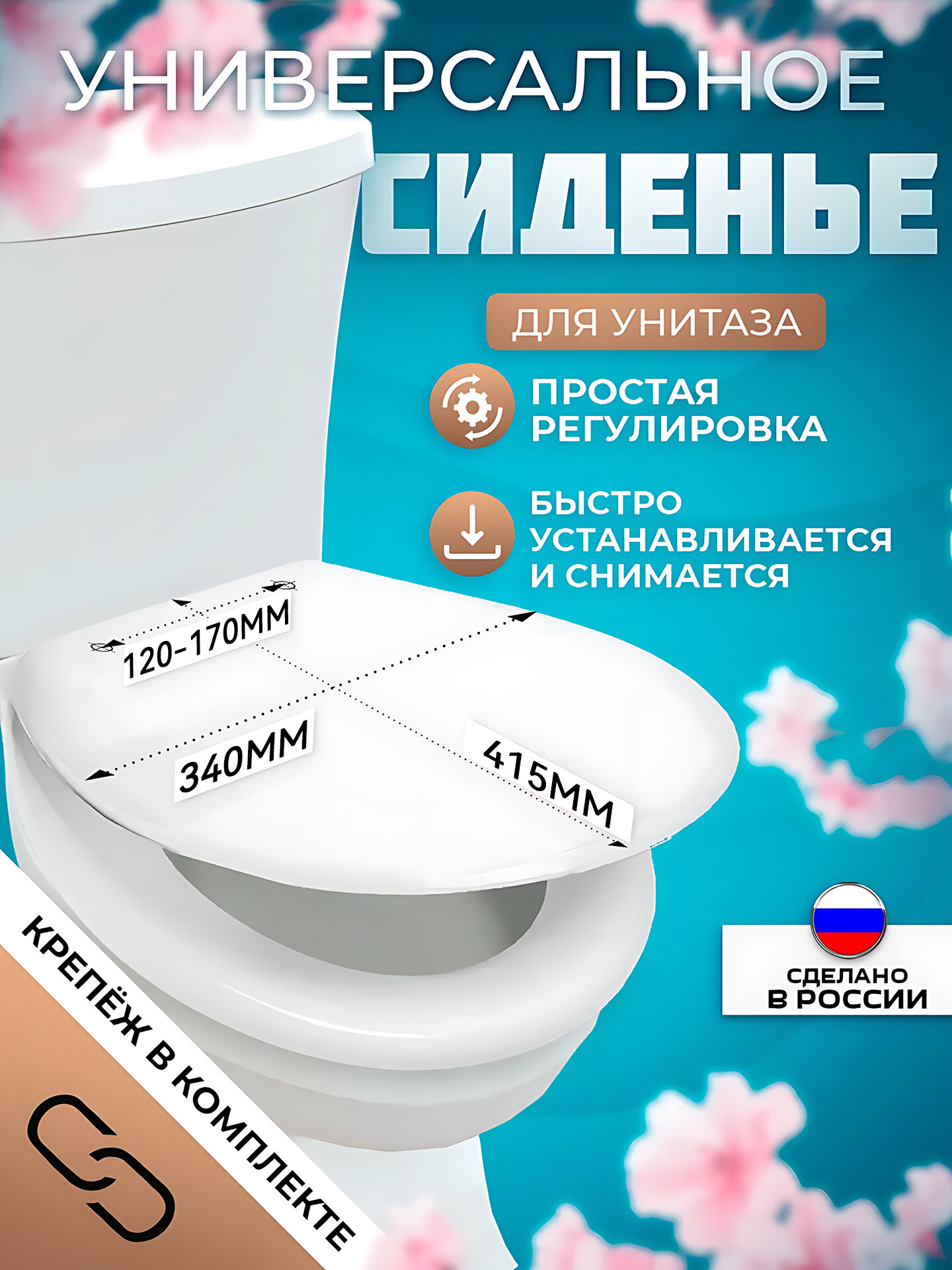 Крышка унитаза с микролифтом с микролифтом, сидушка для туалета быстросъемная