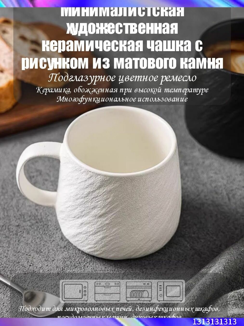 Стильная керамическая кружка с камнем, эксклюзивный дизайн