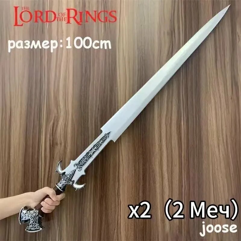 KNOW EASY-Игрушечное оружие,2 меча, ведьмак меч предназначения, The Lord of the Rings