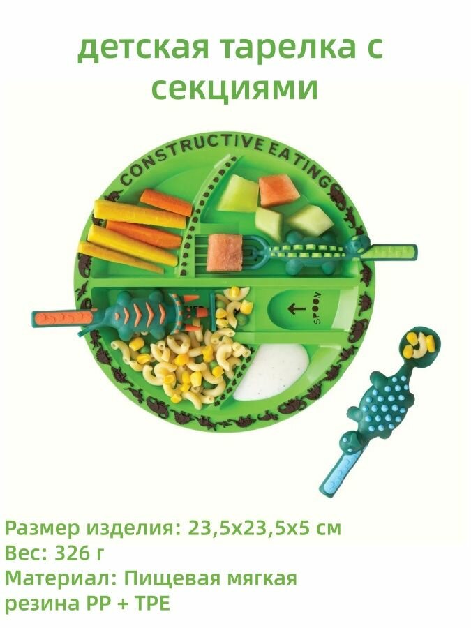 Детская тарелка с секциями, Пищевой полипропиленовый материал, зеленый