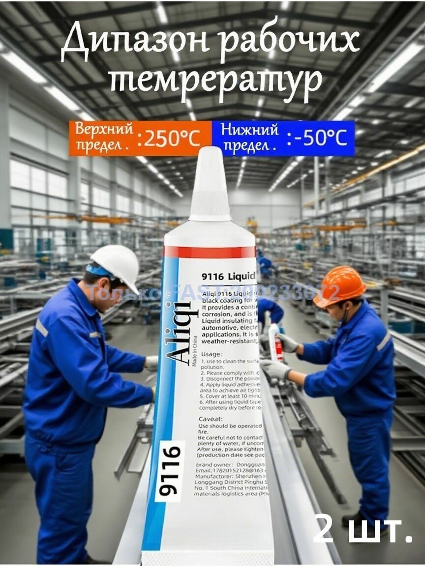 Жидкий изолирующий кабельный герметик для проводов, быстросохнущий клей, 2 шт, 15ml ерный