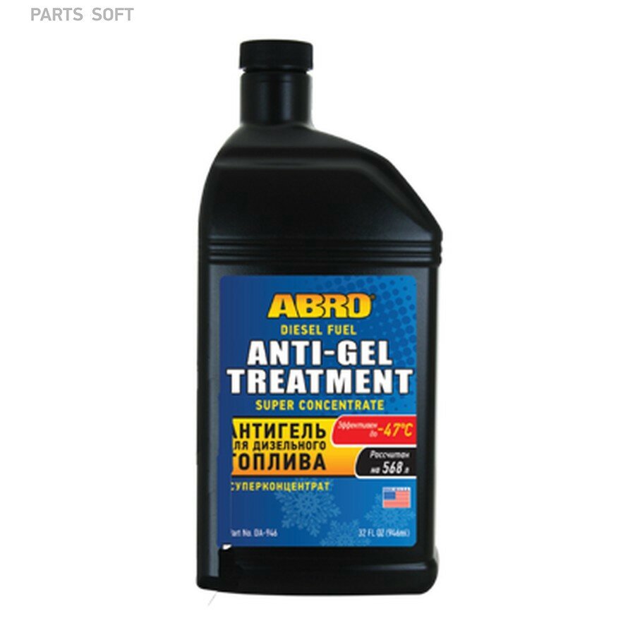 Присадка в топливо зимняя от официального дистрибьютора, ABRO, артикул DA946
