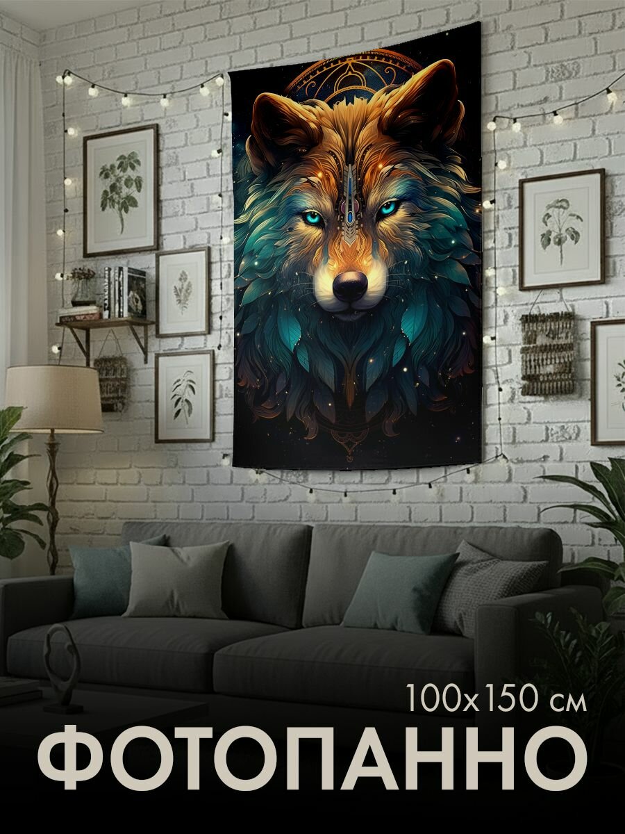 Панно тканевое PrintyFull / 100x150 см / волк, мудрость