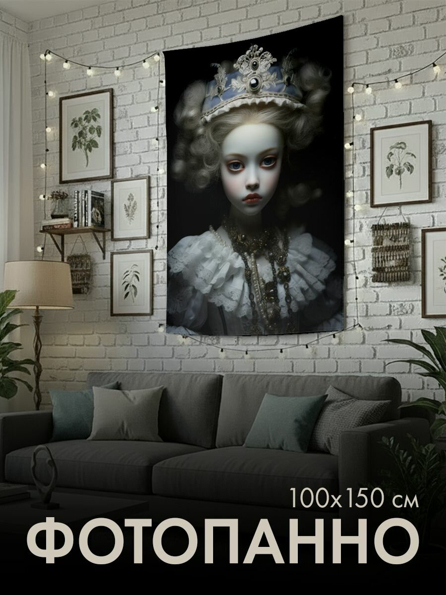Панно тканевое PrintyFull / 100x150 см / фотография, кукла